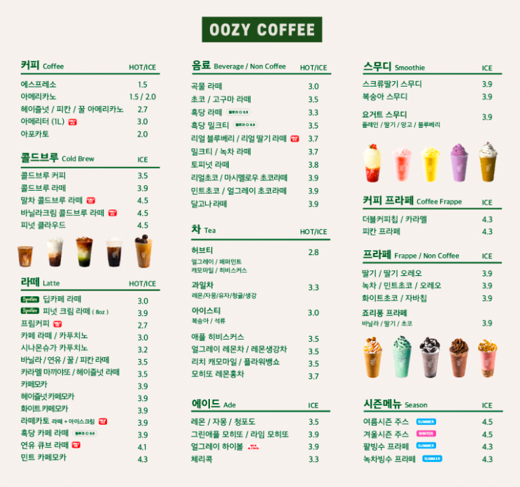 우지커피 메뉴 추천 가성비 좋은 라떼가 있는 카페 : 네이버 블로그