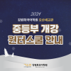 세교동 국어학원 2024 강원희국어학원 오산세교관 중등부 개강 And 윈터스쿨 안내 네이버 블로그