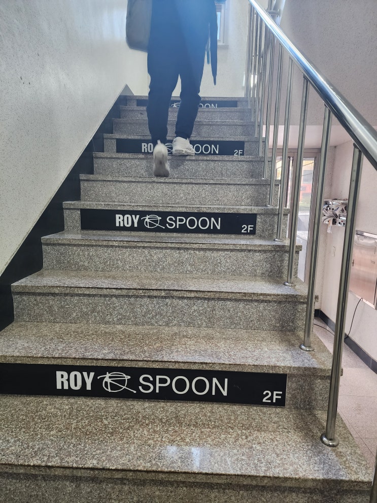 신대 맛집 -로이 스푼(ROY SPOON) : 네이버 블로그