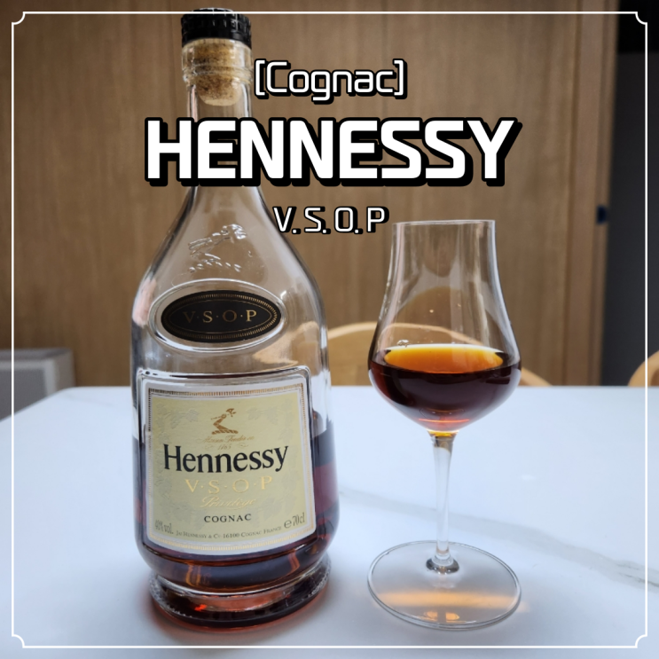 헤네시 Vsop 가격 입문용 꼬냑 Xo와 차이는 네이버 블로그