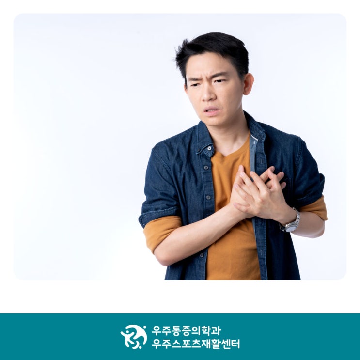 전주가슴통증 심장질환이 아니라 목디스크 때문이라고요 네이버 블로그