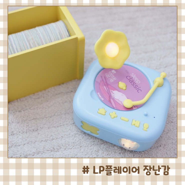18개월아기 장난감 영어동요 동화 Lp 플레이어 사운드북 네이버 블로그