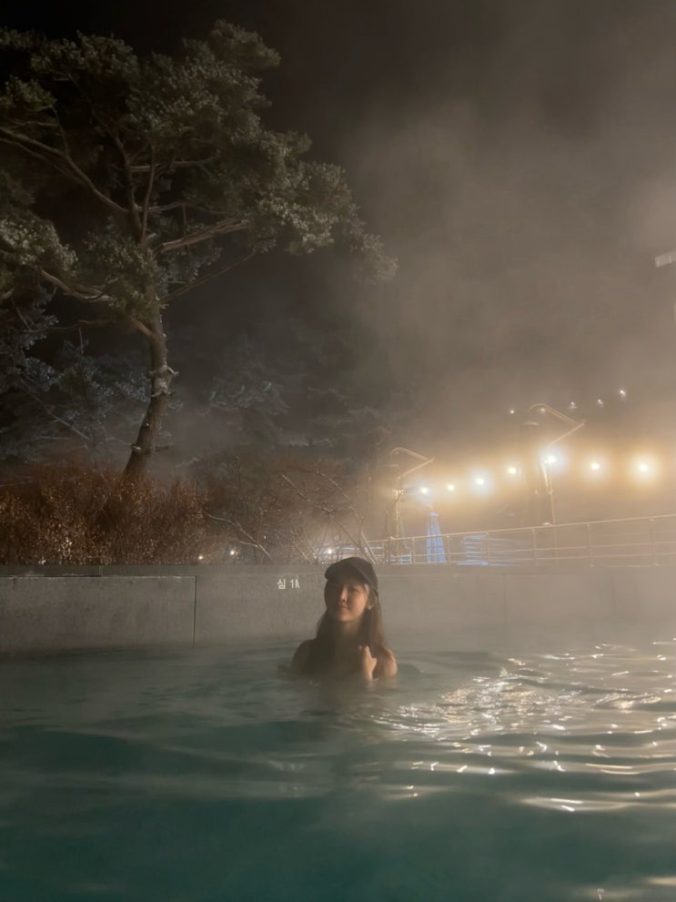 제천 리솜 포레스트2 겨울 국내여행 해브나인 스파 야간 이용 후기 네이버 블로그
