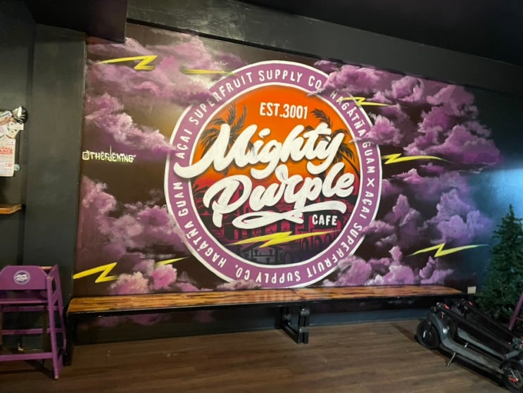 괌 아사이볼 맛집 마이티퍼플 (Mighty Purple) 호불호 갈리는 이유, 주문 꿀팁 : 네이버 블로그