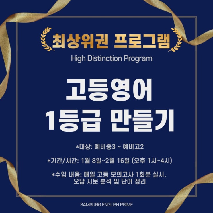 최상위권 프로그램 High Distinction Program : 네이버 블로그