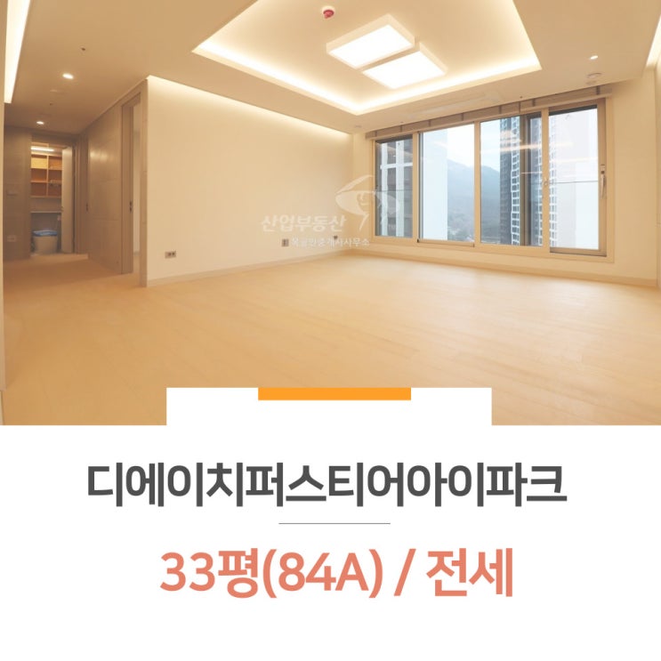 [개포동아파트] -디에이치 퍼스티어 아이파크/디퍼아 33평형(매매/전세/월세)-개포동아파트매물/ 개포동아파트 시세 : 네이버 블로그