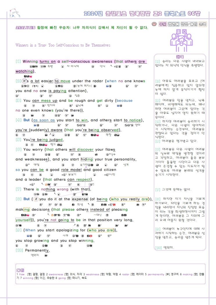 올림포스 전국연합학력평가 기출문제집 영어 독해 고2 2024년 분석노트 변형 문제 워크북 6강 Ebs 네이버 블로그