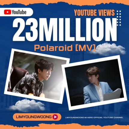 "영원히 언제나 ️" 임영웅 '폴라로이드' MV 2300만뷰 : 네이버 블로그
