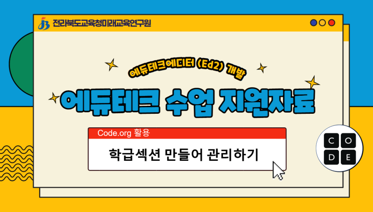[ed2] Code.org(AI for ocean)를 활용한 AI 이해 : 네이버 블로그