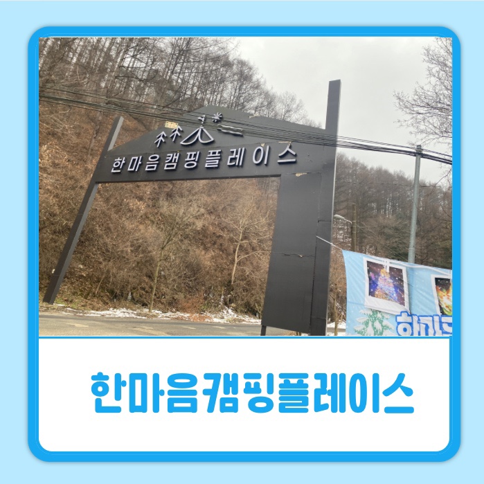 충남 대전근교오토캠핑장 금산한마음캠핑플레이스 네이버 블로그