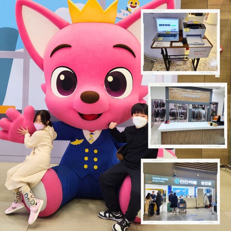 인천공항 제1여객터미널 짐보관 프린트 단기 주차장 주차비 네이버 블로그