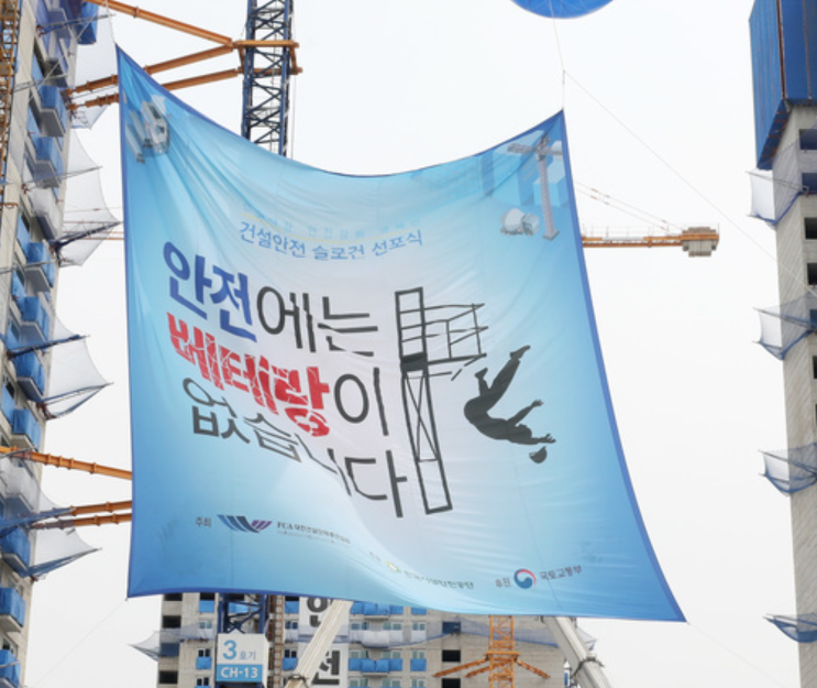 정기안전교육이 생명을 살린다 플러스월드 야나두 물잡이 외벽수성발수제18리터출시 조적 파벽 외장줄눈메지 외벽발수시공