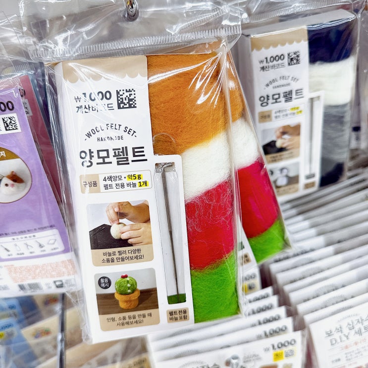 다이소 양모펠트 Diy 키트 사부작사부작 집순이 취미 추천템 네이버 블로그