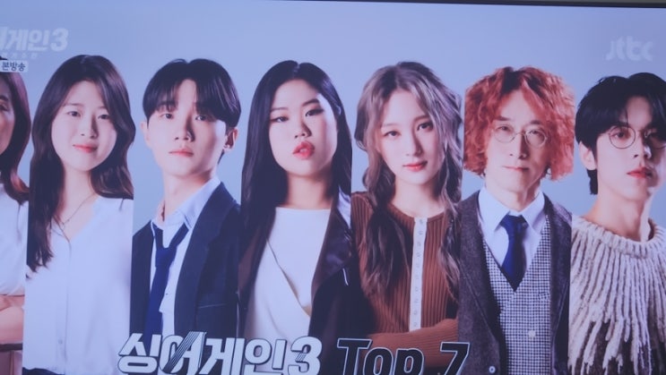jtbc 싱어게인3 11회 리뷰 : 네이버 블로그