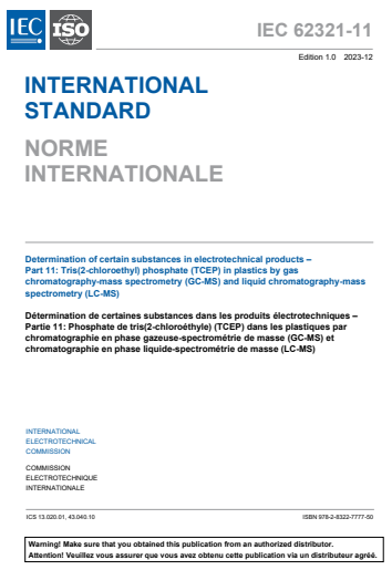 [국제표준 발간] IEC 62321-11 (TCEP by GC-MS & LC-MS) : 네이버 블로그