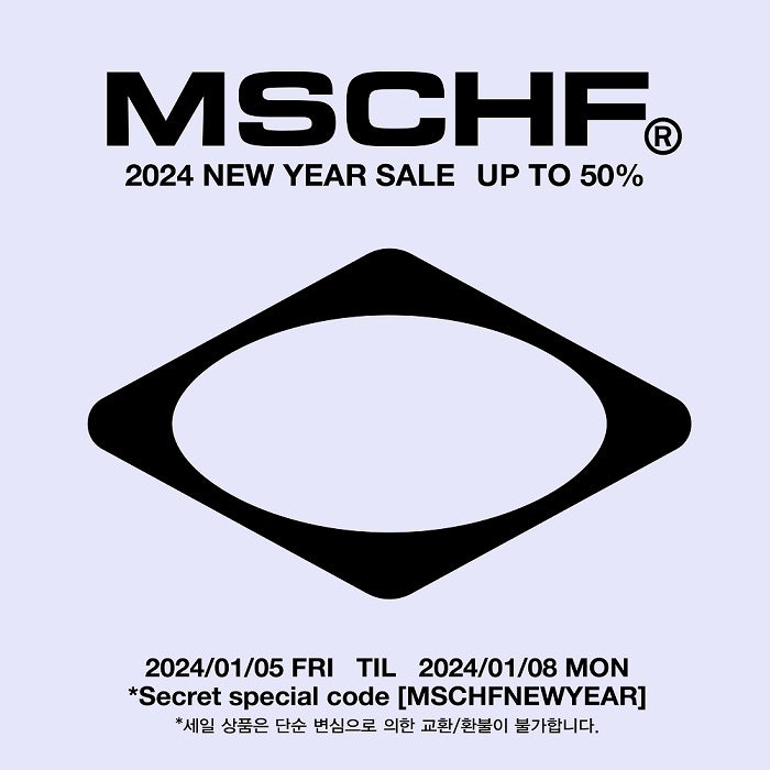 [MSCHF] 미스치프 뉴이어 세일 위시리스트 소비기록 : 네이버 블로그