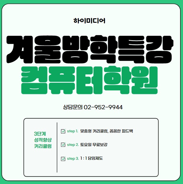 중랑컴퓨터학원 국비지원 취업대비 사무 Oa자격증 컴퓨터활용능력 2급1급중랑구 면목 망우 상봉 중화 묵동 신내