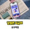 신년 맞이 고정비 절감 알뜰폰 추천 Feat 유모바일 네이버 블로그