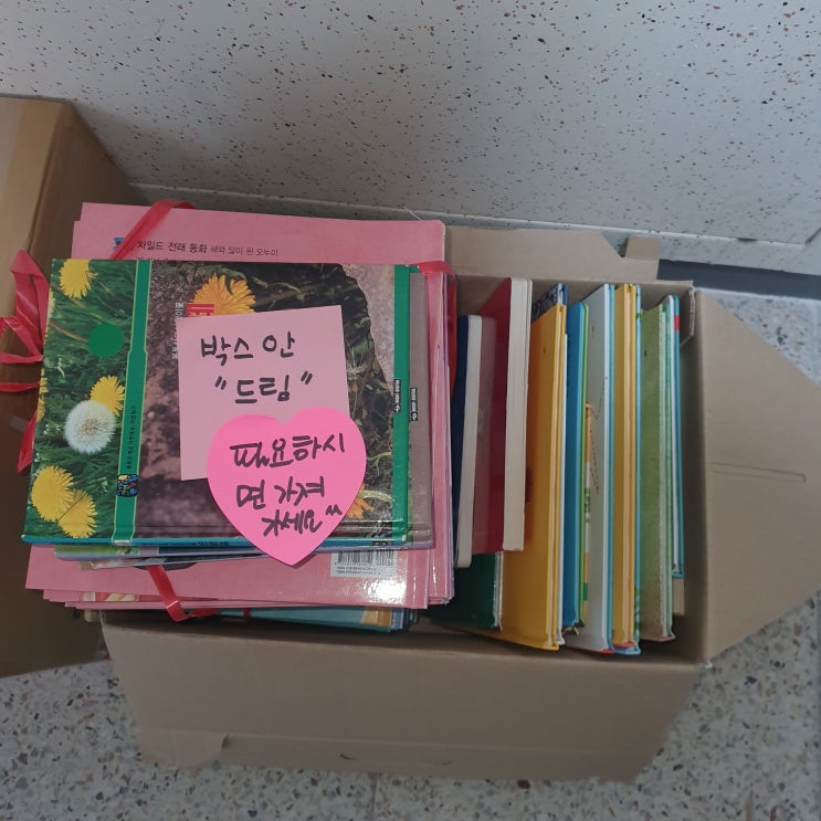 대구 북구 연경동 동화아이위시 106동 동화책 그림책 아동전집 유아동도서 어린이책 헌책 방문수거 네이버 블로그