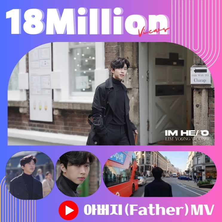 임영웅 아버지 (Father) MV1800만 뷰 애절한 사부곡 : 네이버 블로그