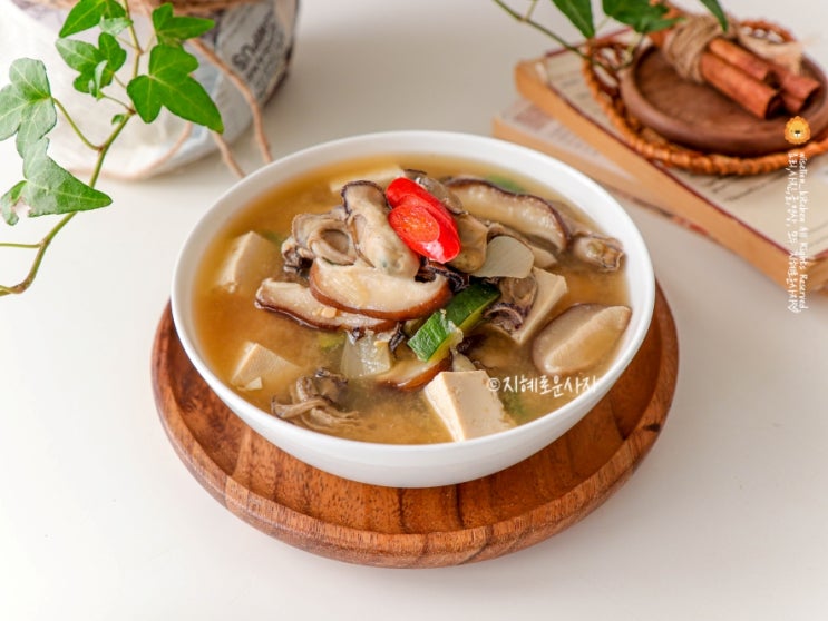 굴 된장찌개 맛있게 끓이는법 레시피 재료 저녁 국거리 굴 된장 요리 네이버 블로그