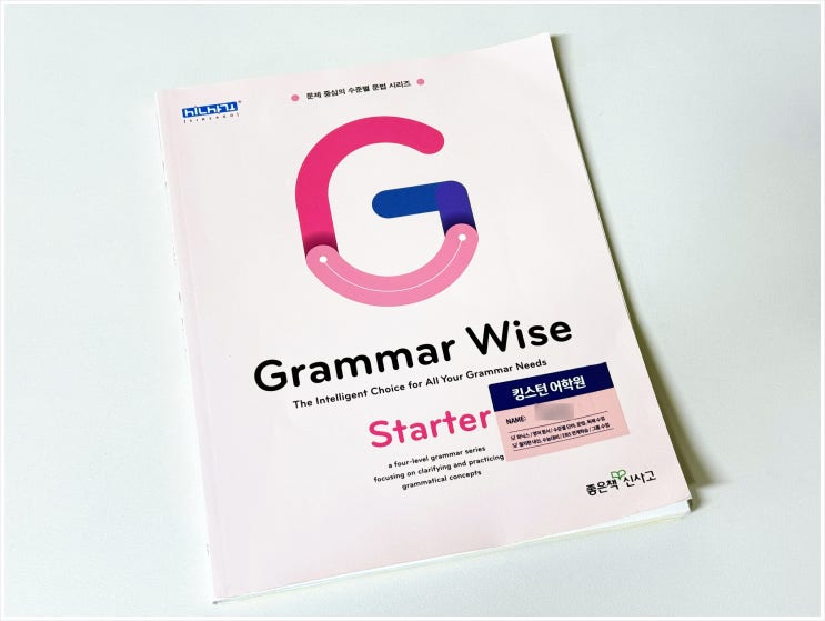 [킹스턴 어학원] [개신동 영어학원] [가경동 영어학원] 예비중 문법 특강 안내해 드려요~ : 네이버 블로그