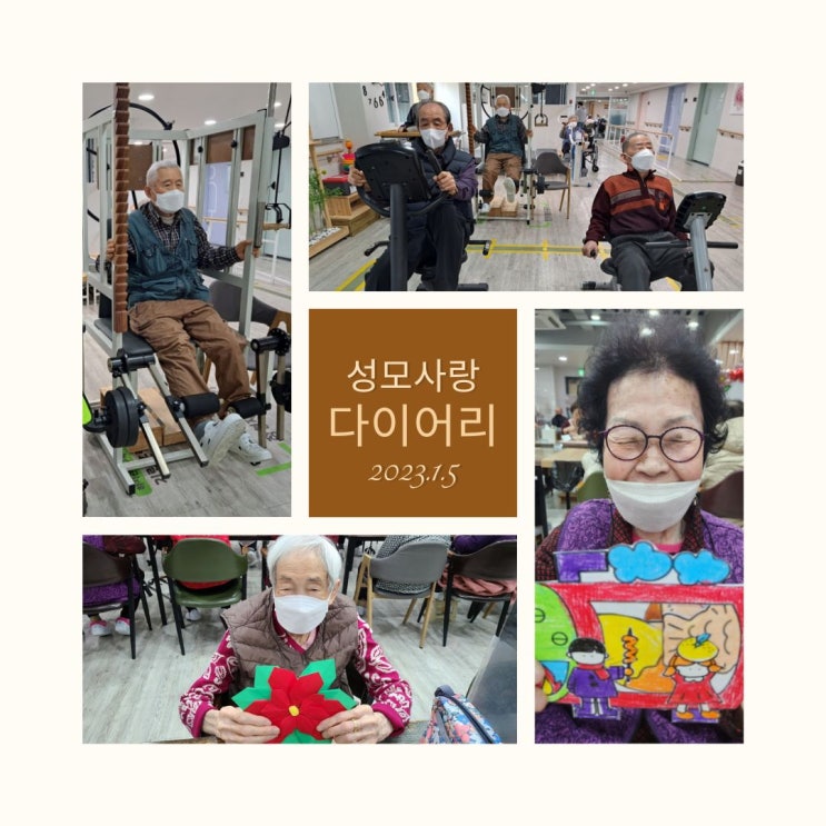 주야간보호센터 성모사랑데이케어센터 일상이야기 202415 금요일 네이버 블로그