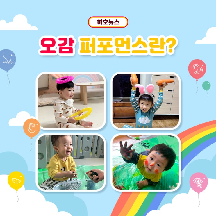 유아방문미술 히히호호 오감퍼포먼스 수업소개 네이버 블로그