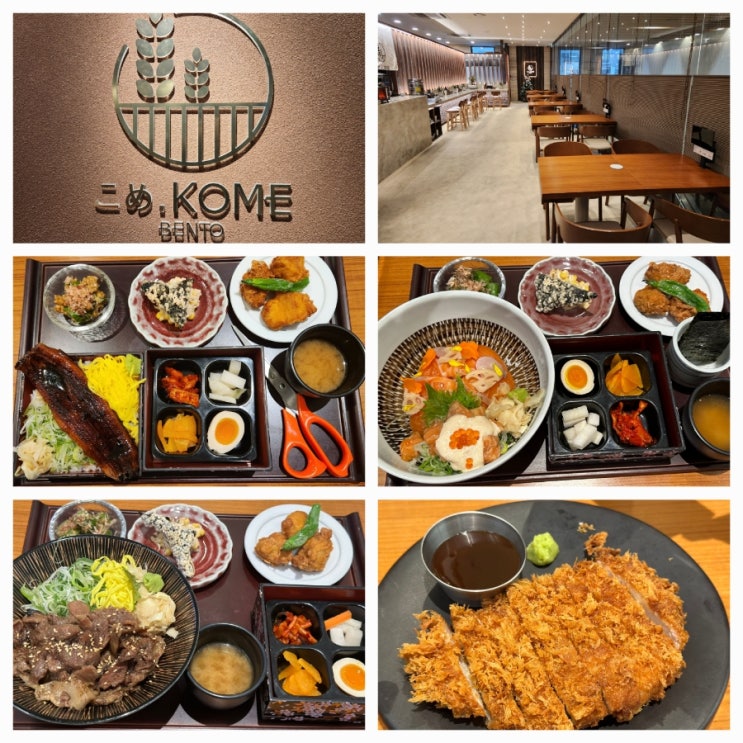 문정법조단지맛집 특별한 라멘과 덮밥을 즐길 수 있는 코메 벤또 네이버 블로그