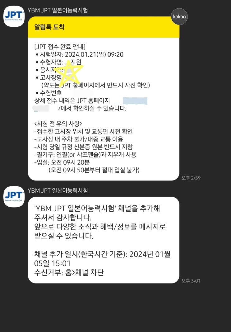 JPT 접수함 : 네이버 블로그