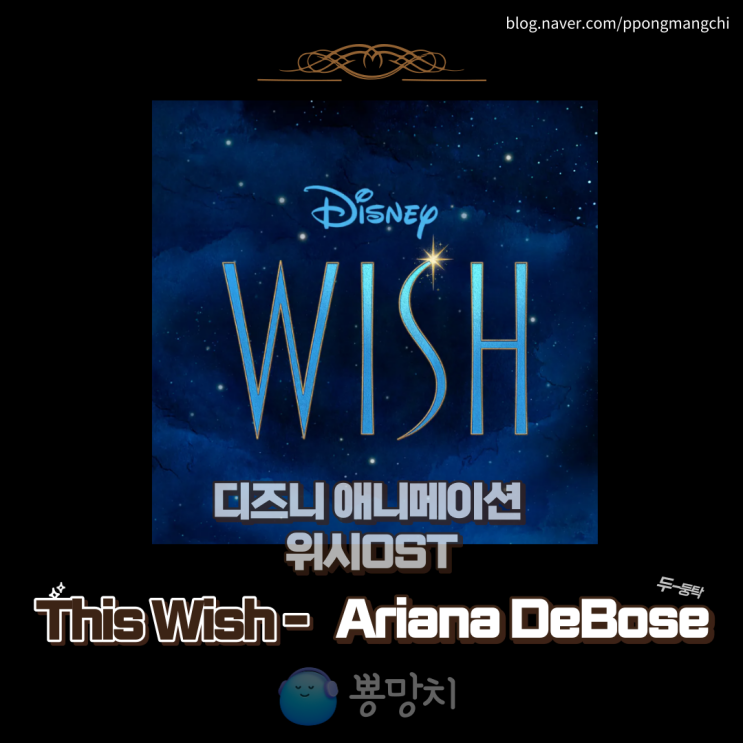 위시OST This Wish-가사 한글발음 안유진이 부른 애니음악 : 네이버 블로그