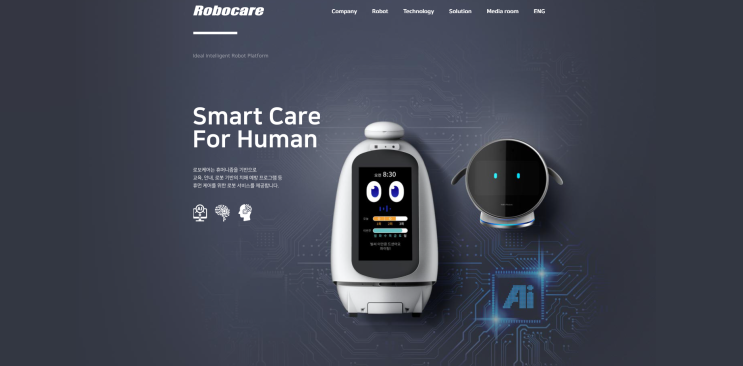 돌봄 로봇 로보케어(Robocare) : 네이버 블로그