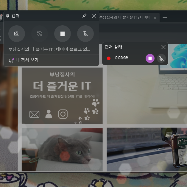 컴퓨터 윈도우 화면녹화 방법과 단축키 프로그램 없이 쉽게는 법window1011 네이버 블로그