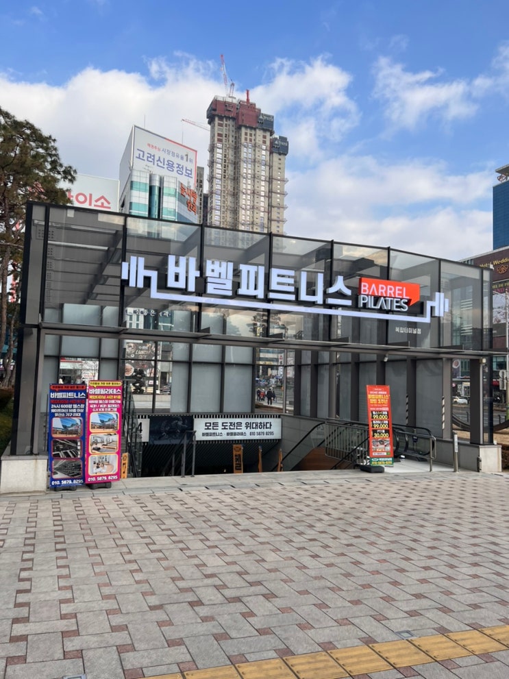 용전동 헬스장 추천복합터미널 헬스장 추천 바벨피트니스 And 바렐필라테스 복합터미널점 후기 네이버 블로그