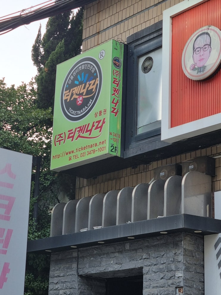 강남역 티켓나라강남본점 신세계상품권(현대상품권, 롯데상품권) 구입 판매 시세 : 네이버 블로그