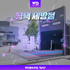 평택 자동세차장 노터치 노브러쉬 워싱데이 세방점 네이버 블로그