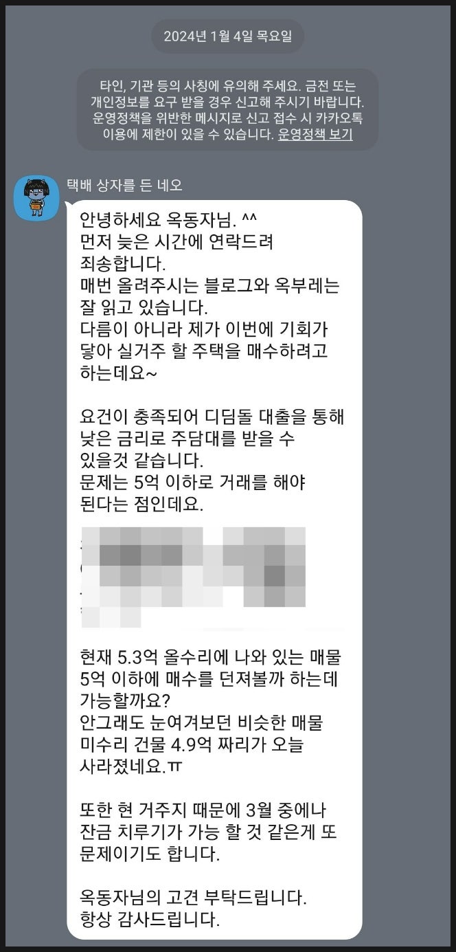 확실히 매수 문의가 늘었습니다 : 네이버 블로그