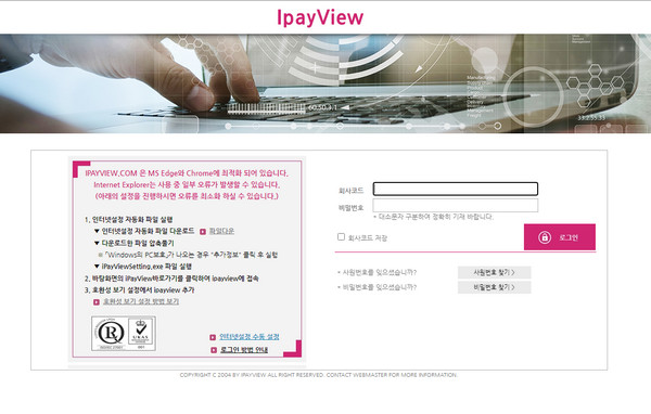 www.ipayview.com 급여인트라넷 홈페이지 : 네이버 블로그