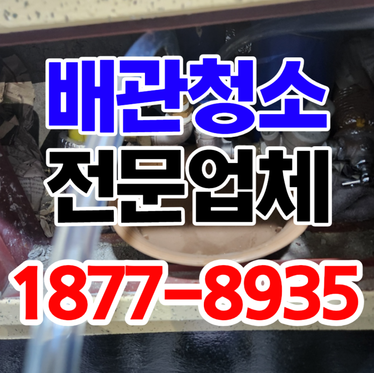 김해보일러배관청소 창원 분배기교체 비용진해 네이버 블로그