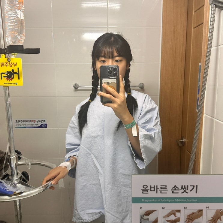 부산 편도절제술 입원 1~4일 차 후기 통증 비용 음식 준비물 꿀팁 편도결석 편도제거수술 네이버 블로그