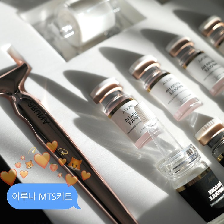 MTS 롤러 안티에이징 홈케어 아루나 히알루로닉 애씨드 키트 사용법 녹는MTS : 네이버 블로그