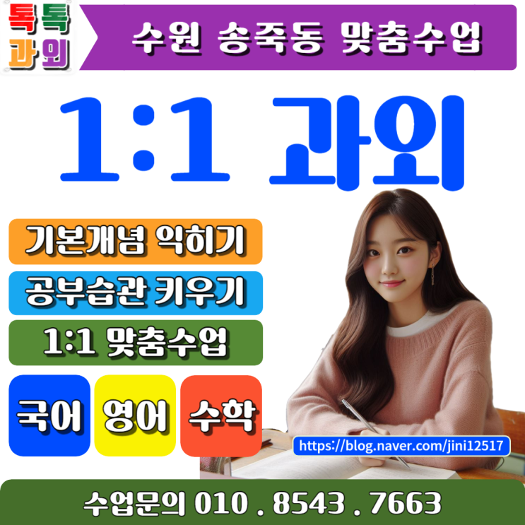 수원 송죽동과외 겨울방학을 통한 효과적인 신학기 대비 네이버 블로그