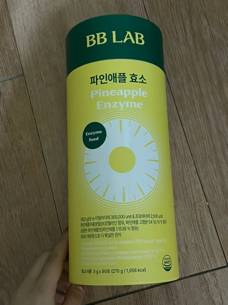파인애플효소 다이어트 코스트코 효소추천 뉴트리원 비비랩 파인애플효소 네이버 블로그