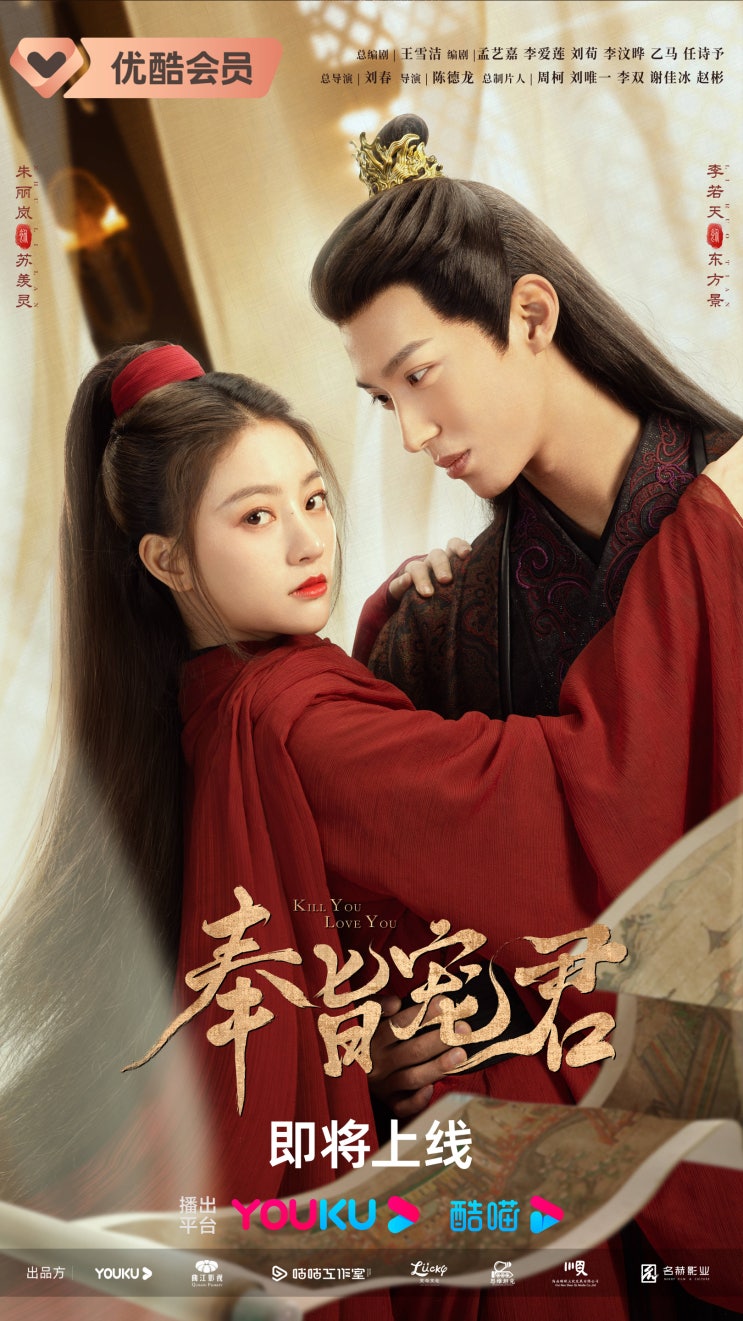 [중드] 봉지총군(2023) - 주려람 / 이약천 (등장인물 소개, 줄거리) : 네이버 블로그