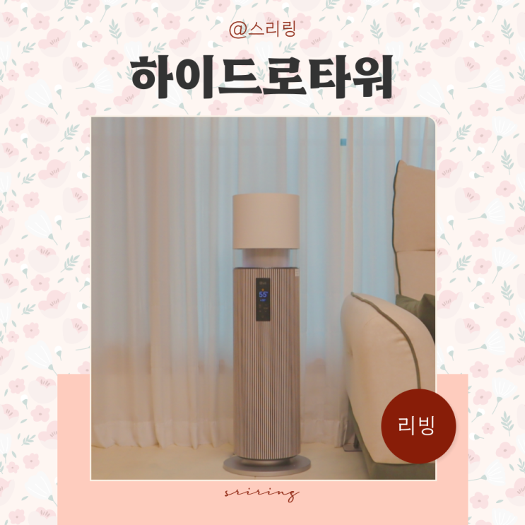 대용량 가열식 가습기 추천 Lg 퓨리케어 하이드로타워 아기있는집도 프리미엄 정수 가습기 네이버 블로그