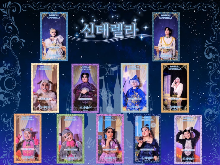 극단오즈 1월 공연 겨울방학작품 신데렐라 대전 어린이 뮤지컬 골프존 조이마루 아트홀 네이버 블로그
