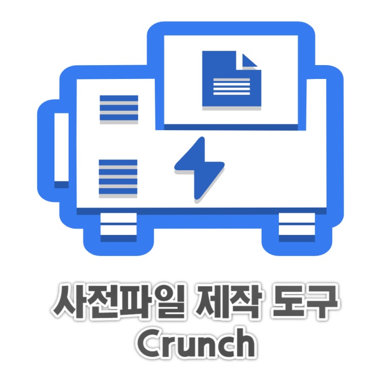 [모의해킹 TOOL] Wordlist(사전파일) 만들기 : 네이버 블로그