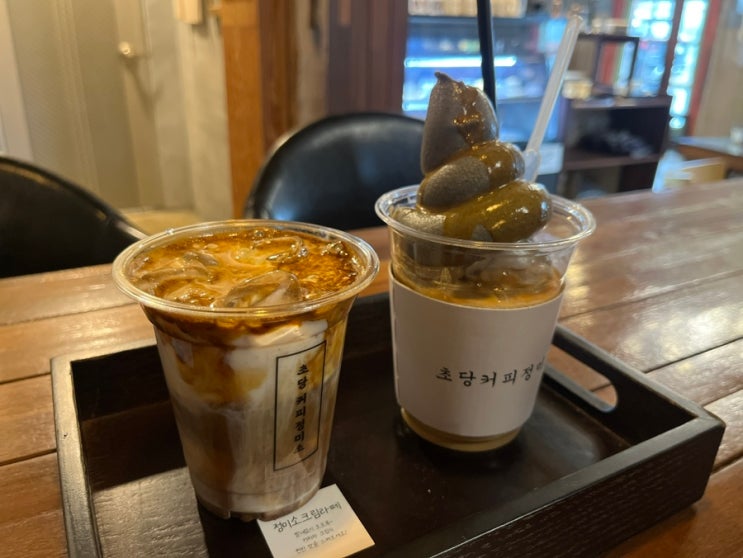 강릉카페 초당커피 대집합~~vol2 누룽지라떼 정미소크림라떼가 시그니처인 초당커피정미소 네이버 블로그