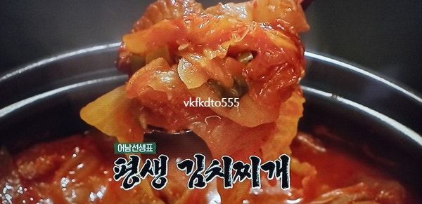 Kbs2신상출시편스토랑 어남선생 김치찌개 류수영 평생김치찌개 만드는법 돼지고기김치찌개 만들기 206회 레시피 네이버 블로그