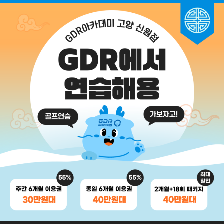 🐲 GDR에서 연습해용(龍) 🐲 : 네이버 블로그